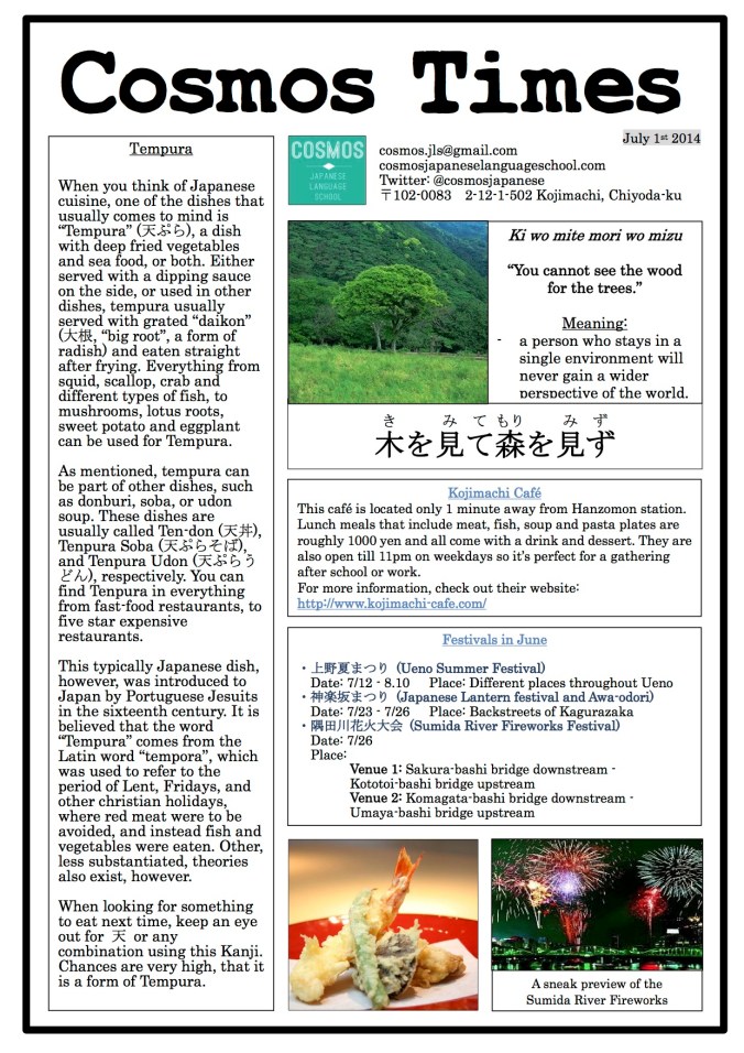 Newsletter | COSMOS TOKYO